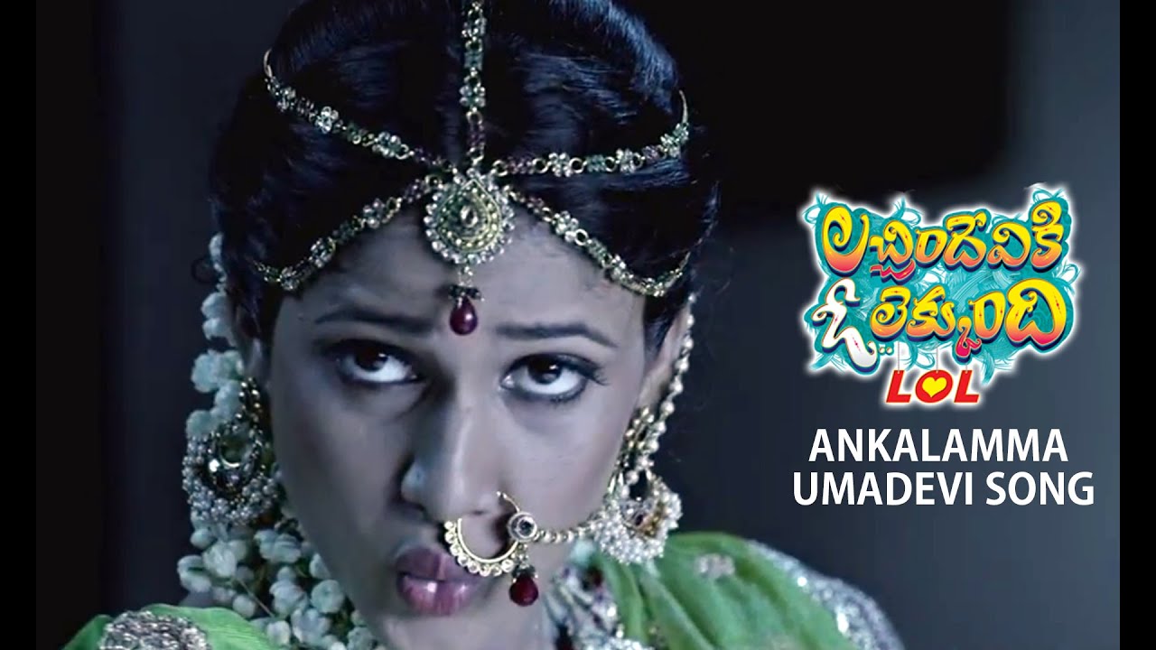 Lacchimdeviki O Lekkundi (LOL) | Ankalamma / Umadevi Song Trailer | MM ...