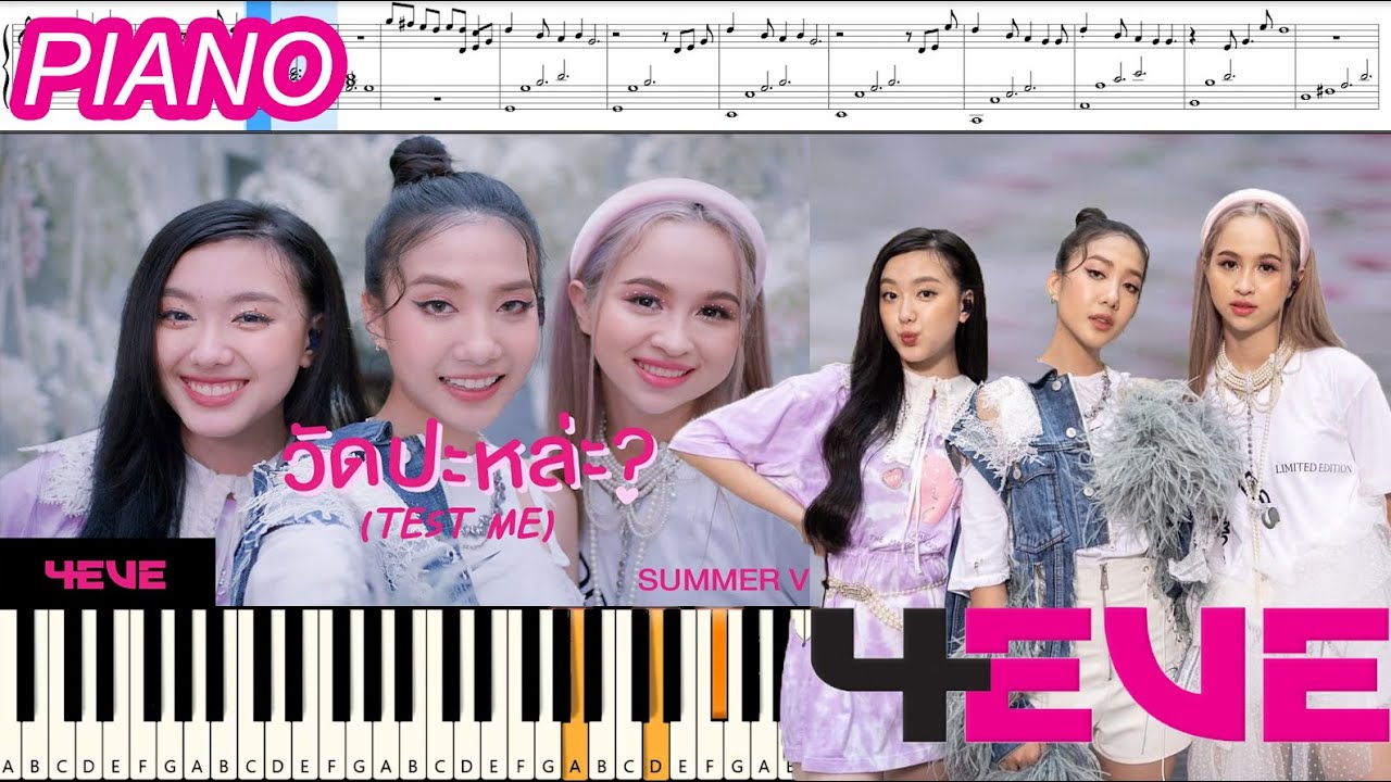 4EVE - วัดปะหล่ะ? (TEST ME) : Piano Cover & Tutorial | MUSIC SHEET ...