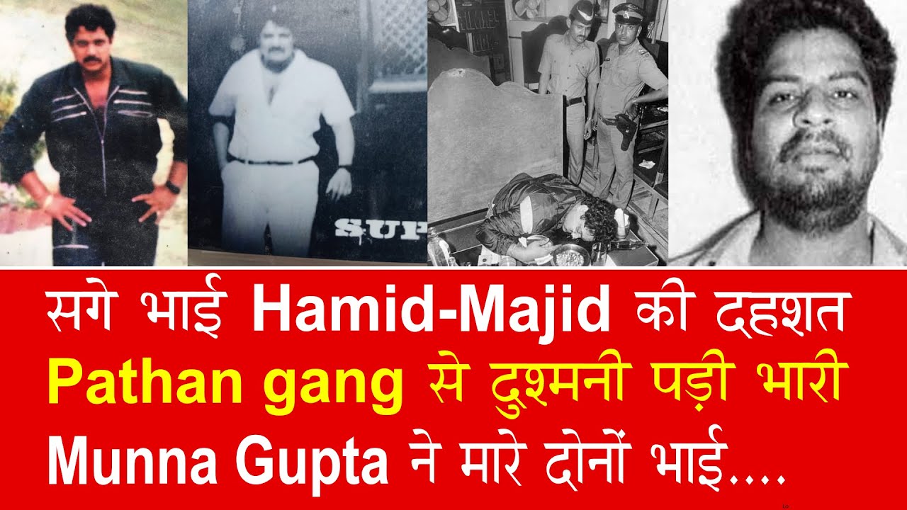 EP 956 |How Pathan Gang loyalist Munna Gupta killed the much feared ...