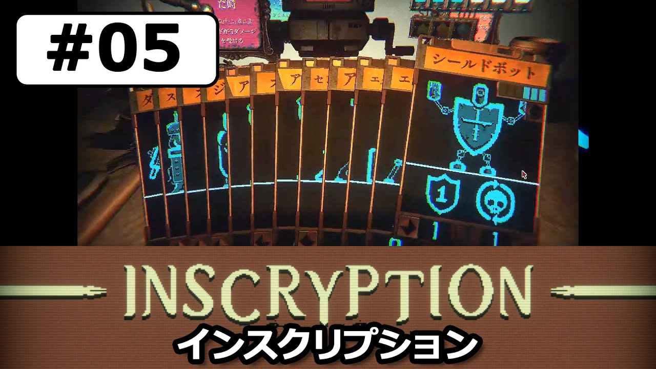INSCRIPTION - インスクリプション - #05 P03をどうこうした後 - YouTube