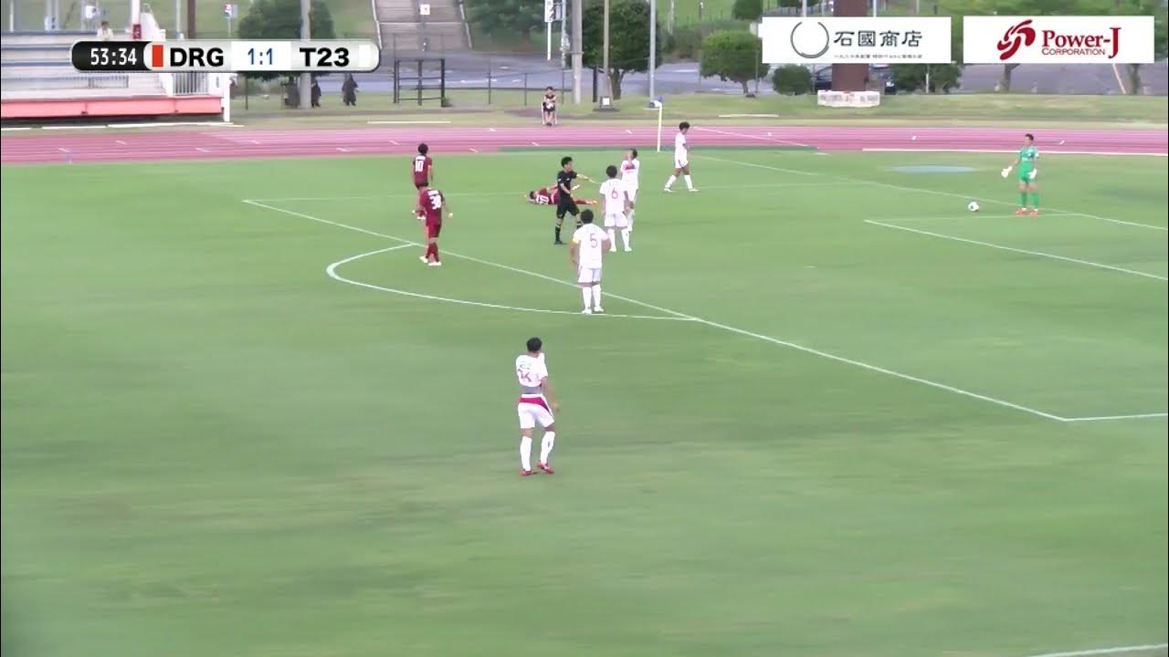20250713流経大ドラゴンズvs東京23FC ダイジェスト - YouTube