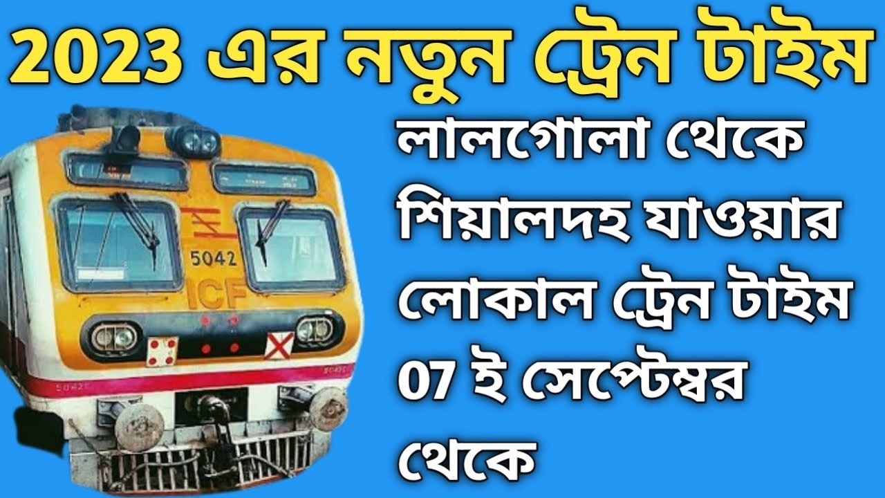 Lalgola To Sealdha Train Time | New Local Train Time - YouTube