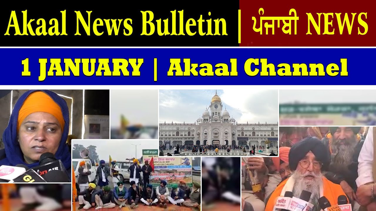 Akaal News Bulletin I ਪੰਜਾਬੀ News I 31 Dec 2022 I Akaal Channel - YouTube