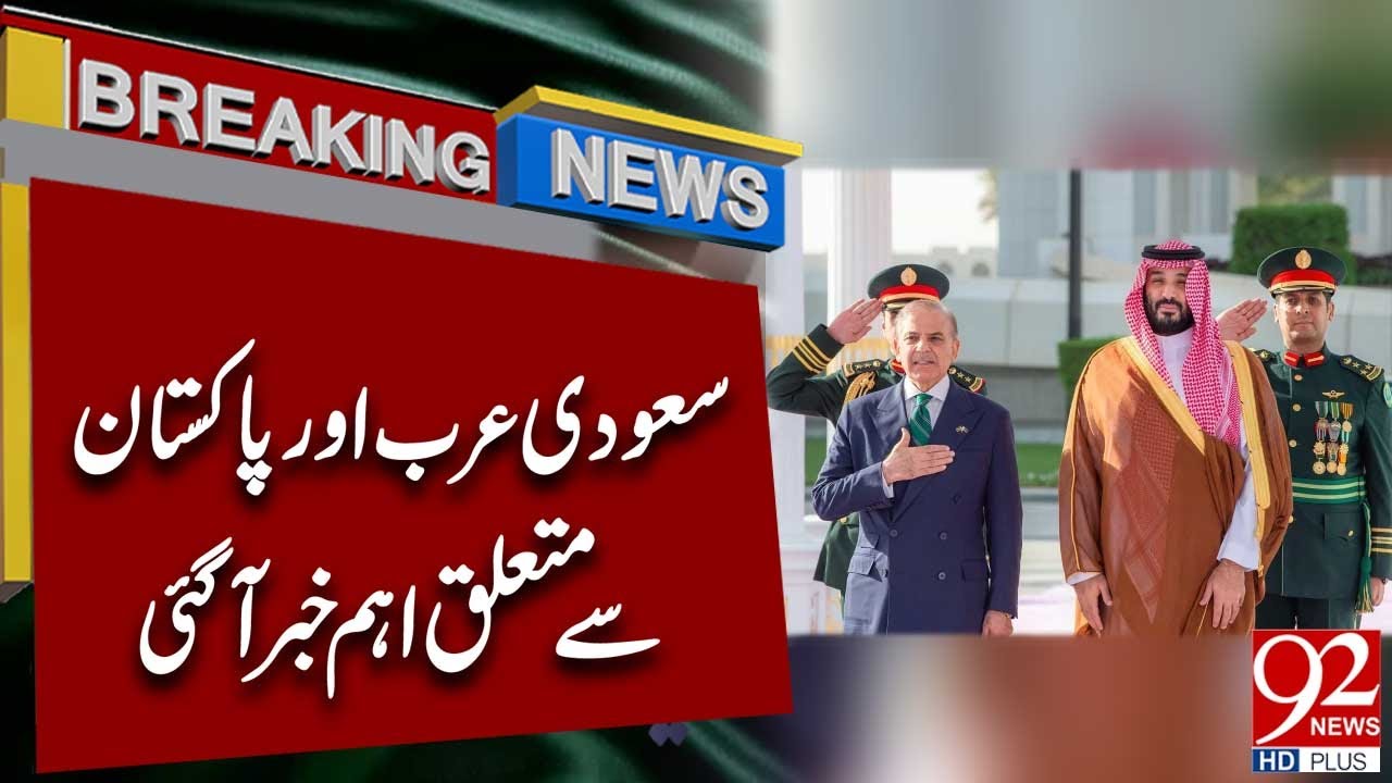 BIg Development Between Saudi Arabia and Pakistan | Breaking News ...