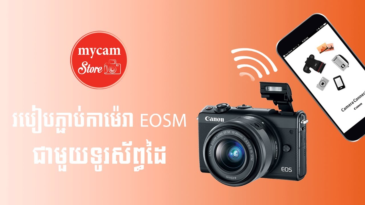 Canon Mirrorless បាញ់រូបភាពចូលទូរស័ព្ទដៃ | Mycam Camera Store - YouTube