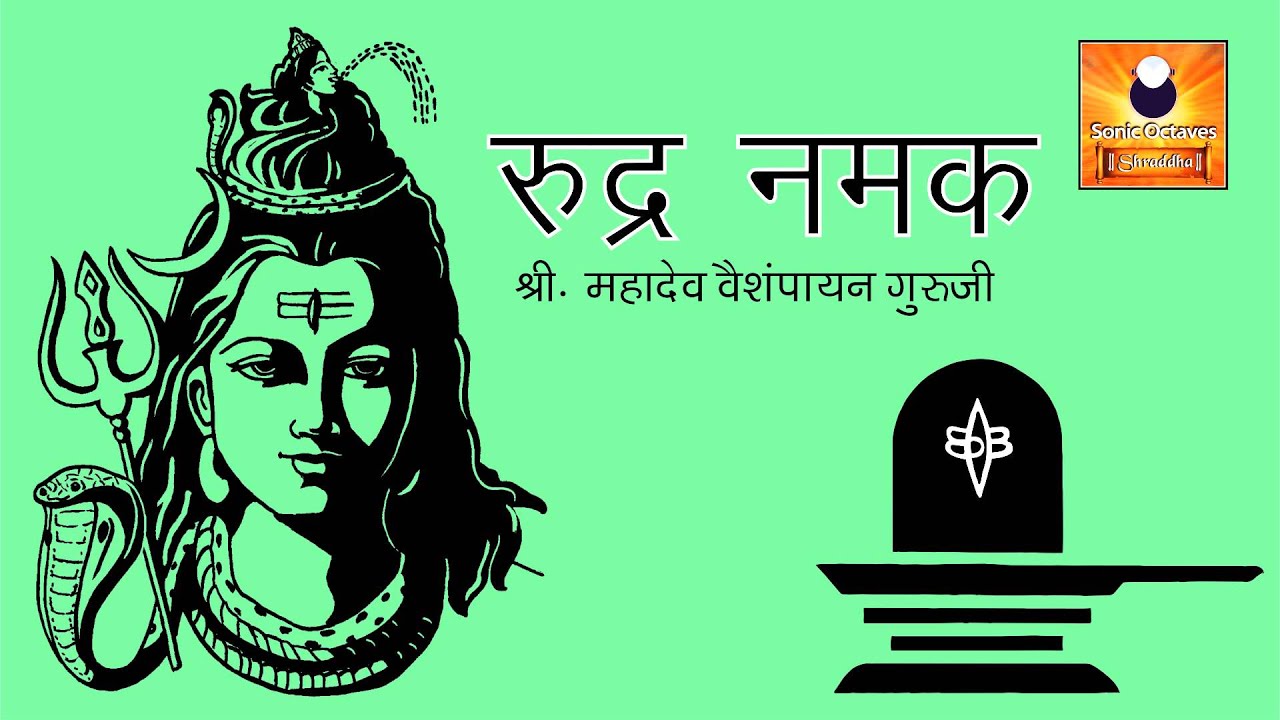 Rudra Namak by Shri. Mahadev Vaishampayan Guruji - YouTube