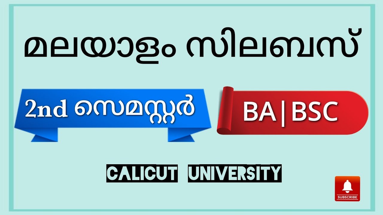 Second Semester Syllabus Calicut University BA BSC second-semester-syllabus-calicut-university-ba-bsc