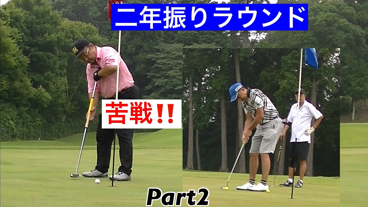 【空港ゴルフコース成田⛳️】苦戦するkyoso😅プレー早過ぎて注意⚠️ | ジャンガーゴルフchannel jumger｜YouTubeランキング