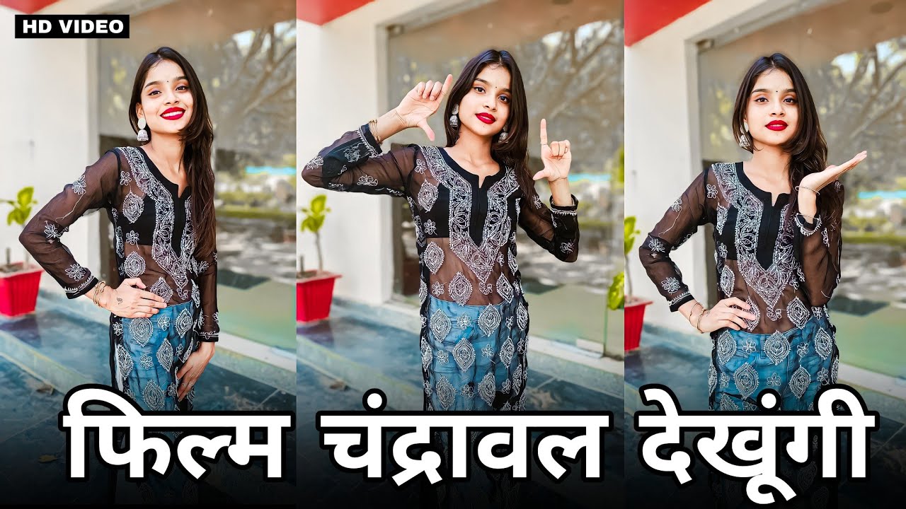 फिल्म चंद्रावल देखूंगी | Film Chandrawal Dekhungi | Hariyanvi Song ...
