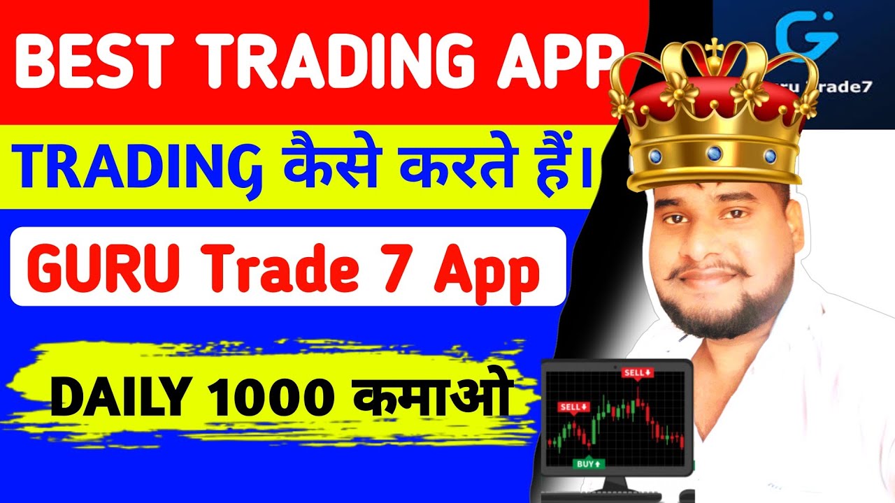 Best Trading App 🔥| Guru Trade 7 कैसे चलाते हैं। | Trading Kaise Kare ...