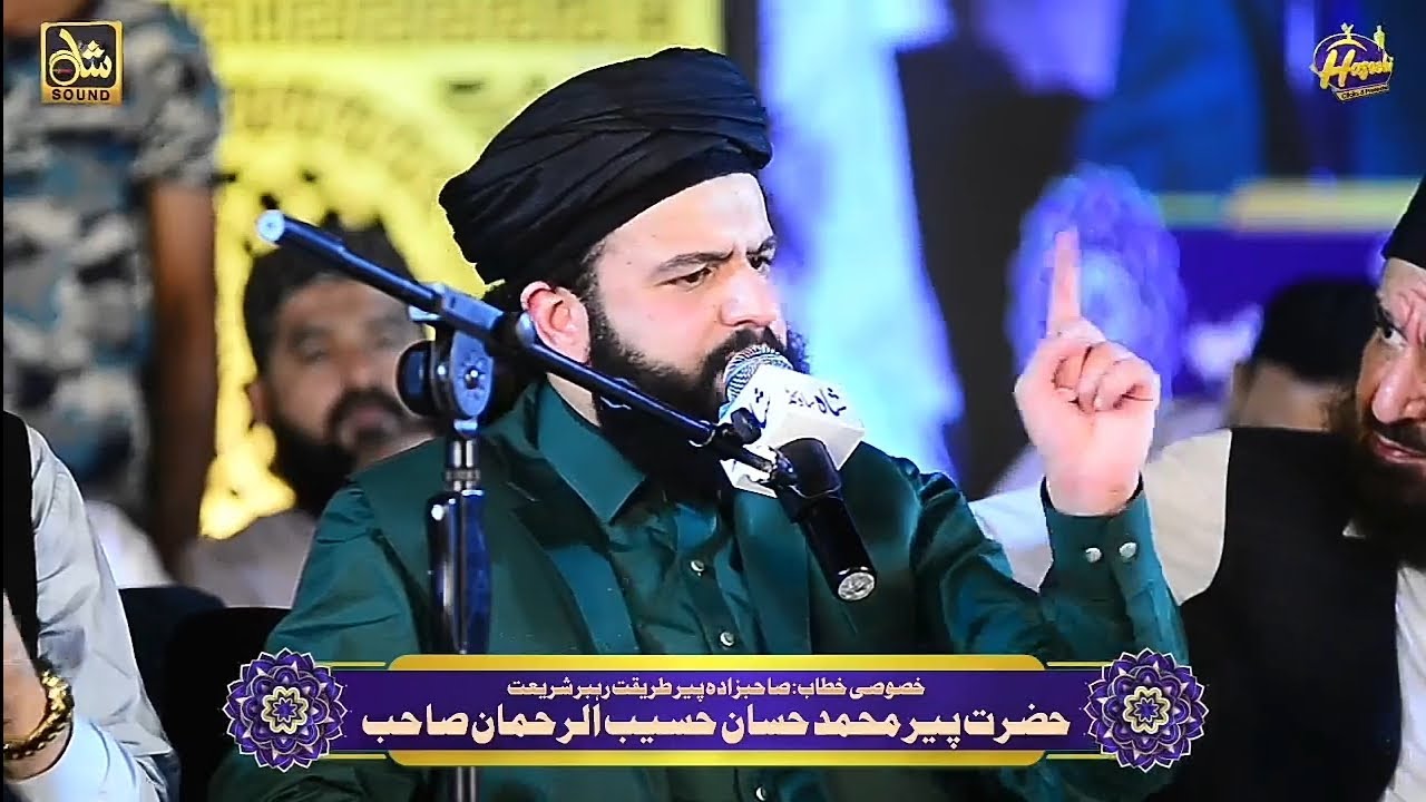 Ya Rasool Allah ﷺ Conference (01-Jun-2024) in Nazimabad-2 Karachi ...