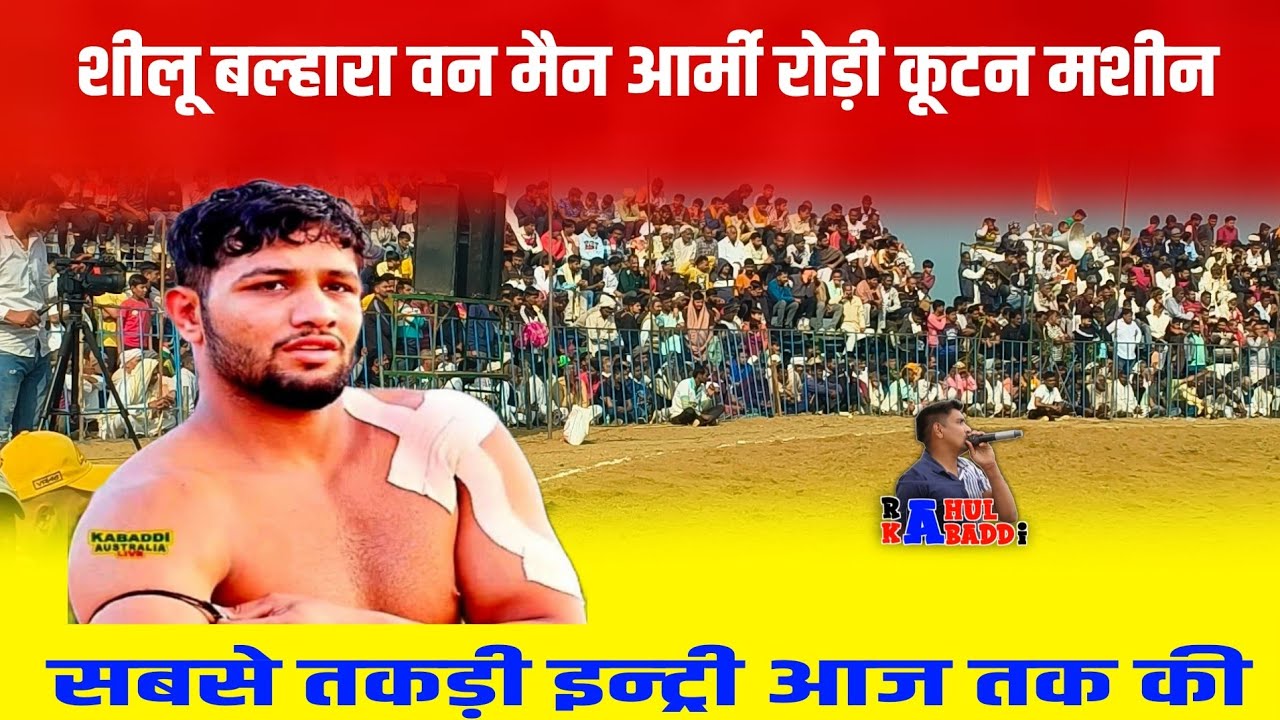 शीलू बल्हारा की आज तक की सबसे तकड़ी इन्ट्री सारी पब्लिक नाचन लागी देखो ...