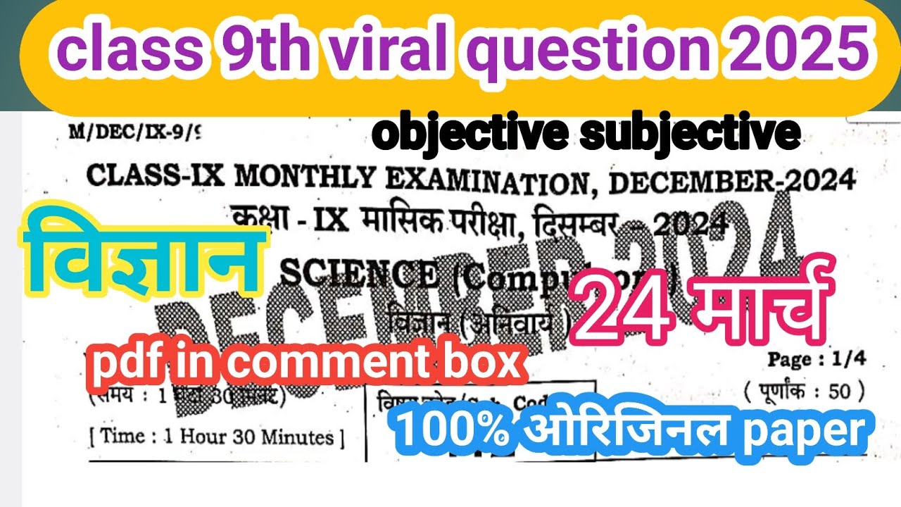 Class 9th viral question 24 march science|| ns study centre #viralvideo - YouTube