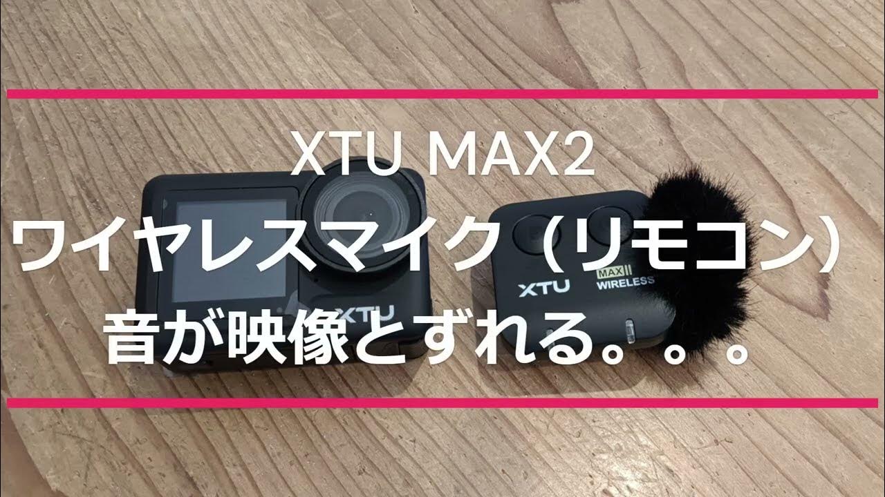 XTU MAX2のワイヤレスマイク（リモコン）に音ズレがあります - YouTube