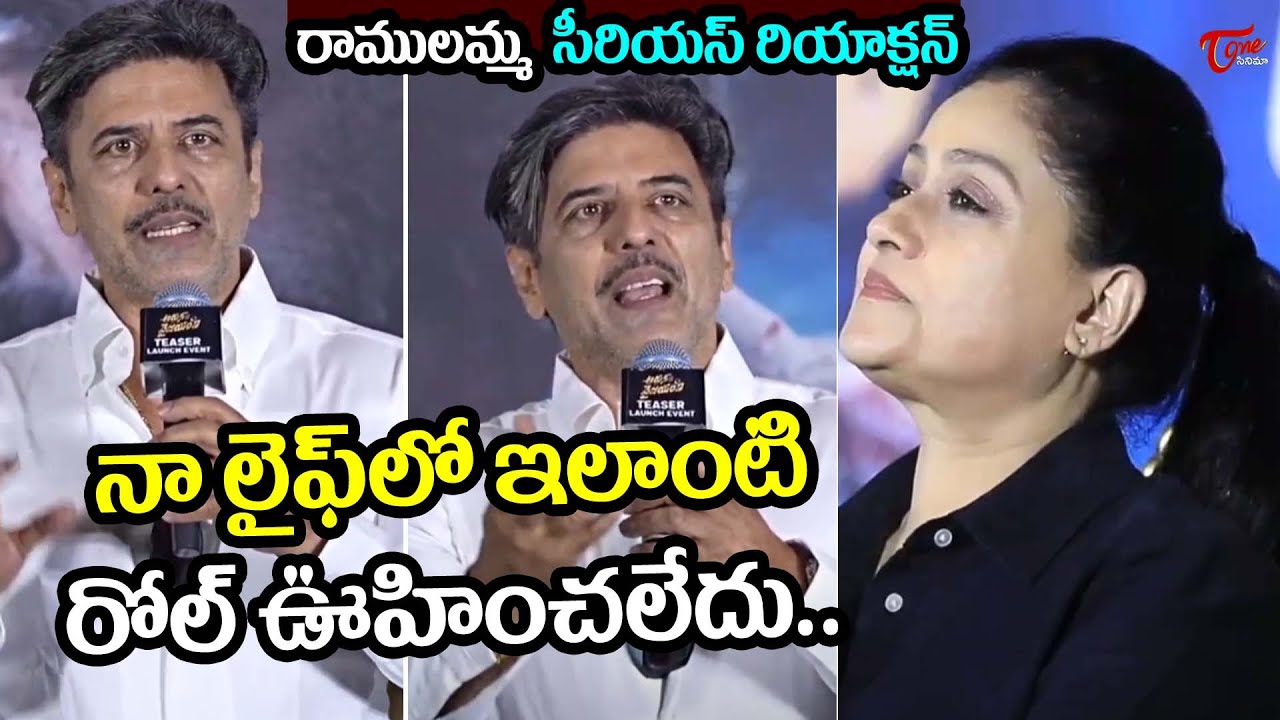 Actor Babloo Prithiveeraj Speech @ArjunSonOfVyjayanthi Teaser Launch ...