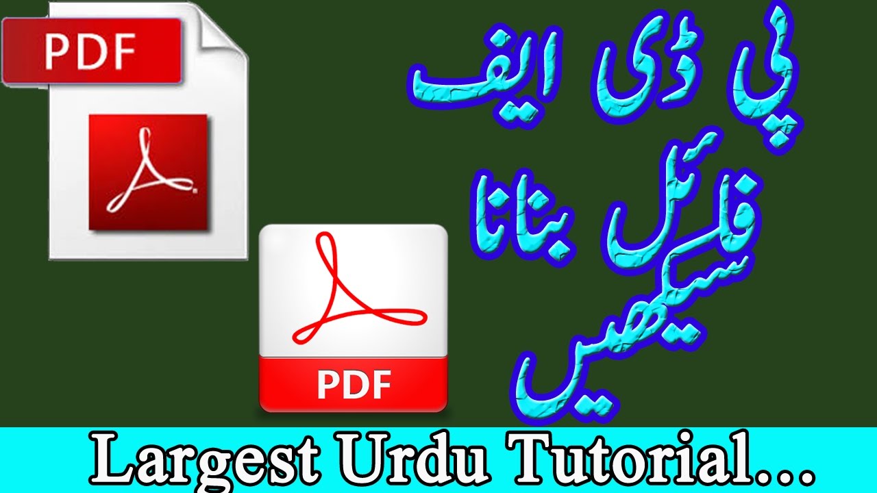 How to Create a pdf file Via Android Mobile Urdu Hindi - YouTube