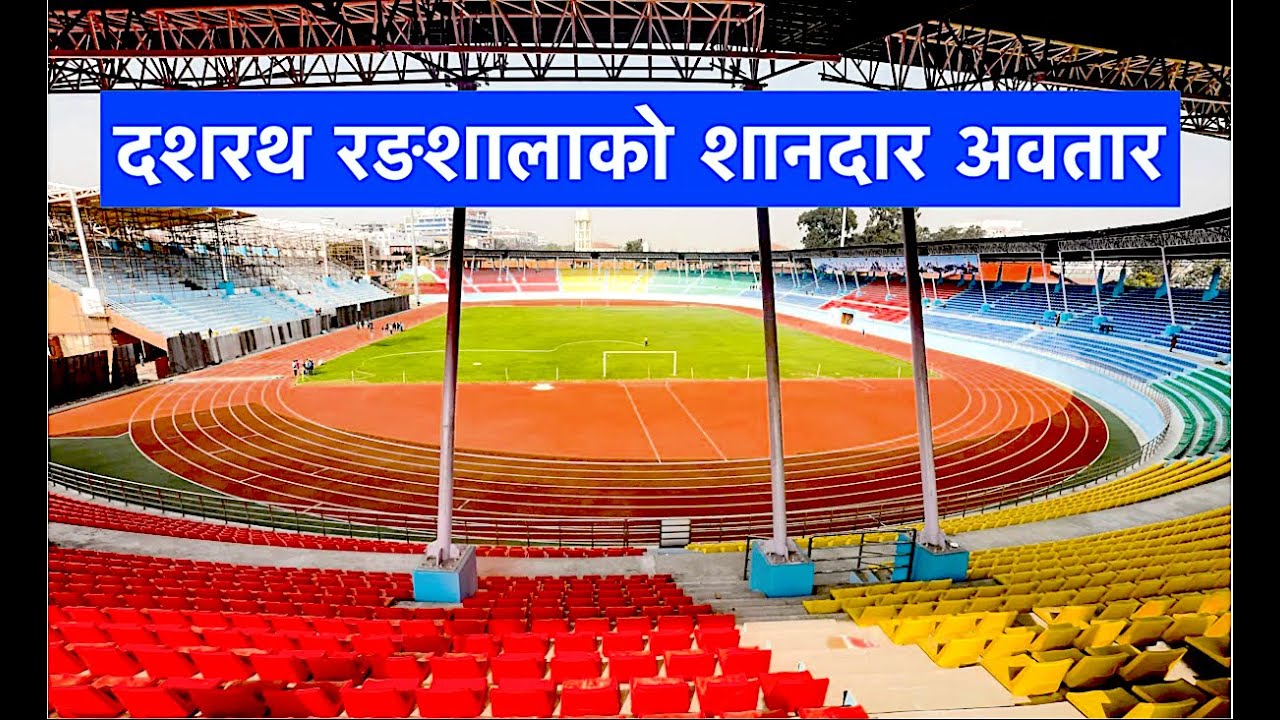 कस्तो बन्यो त दशरथ रङशाला हेर्नुस् बिस्तारमा | Dasarath Rangashala new ...