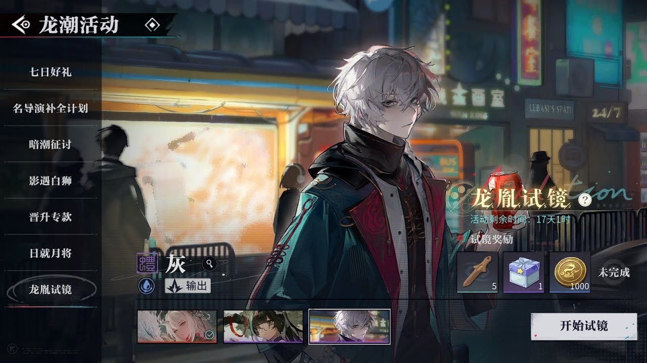 Gui Long Chao (Returning Dragon Tides) Hui Gameplay - YouTube