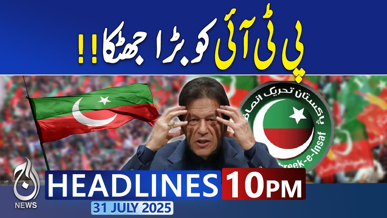 10PM News Headlines | Big Decision By PTI | 9th May Cases Verdict ...