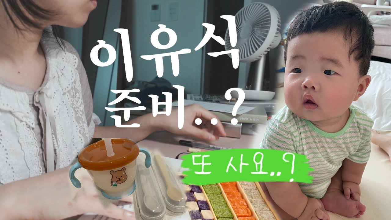 5개월 아기랑 함께하는 미라클모닝 아기와 함께하는 갓생 하루는 독서하고 운동하고 육아하고 건강쥬스 만드는 일상 그리고 5