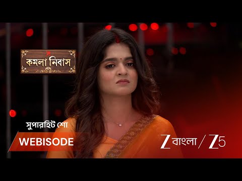 Kamala Nibas | EP - 129 | Webisode 2 | Aug 19 2026 | Zee Bangla