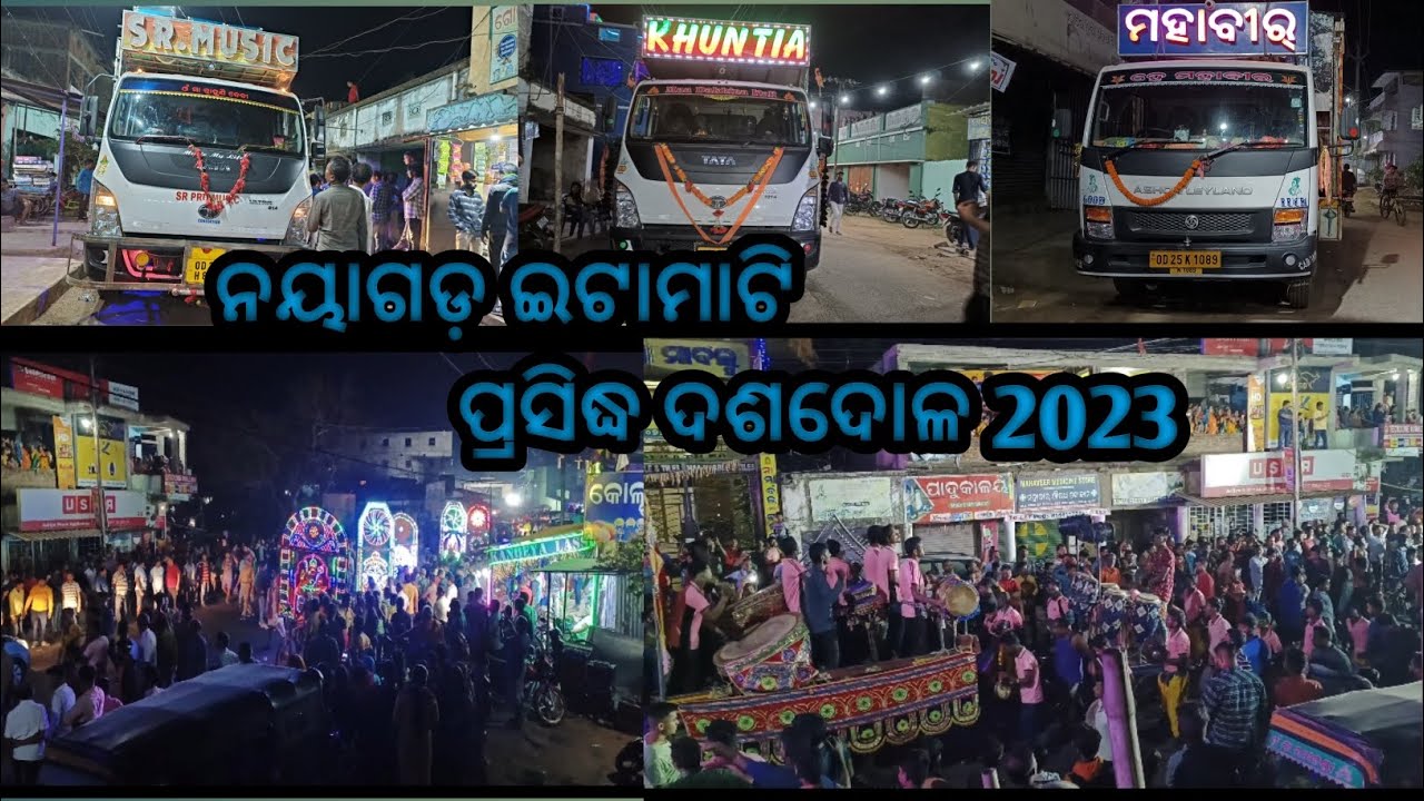 Nayagarh itamati famous dasadola 2023||Nayagarh dasadola procession ...