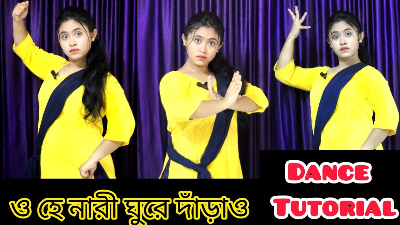 ohe nari ghure darao | kalipujo special | Dance tutorial video | Dance ...