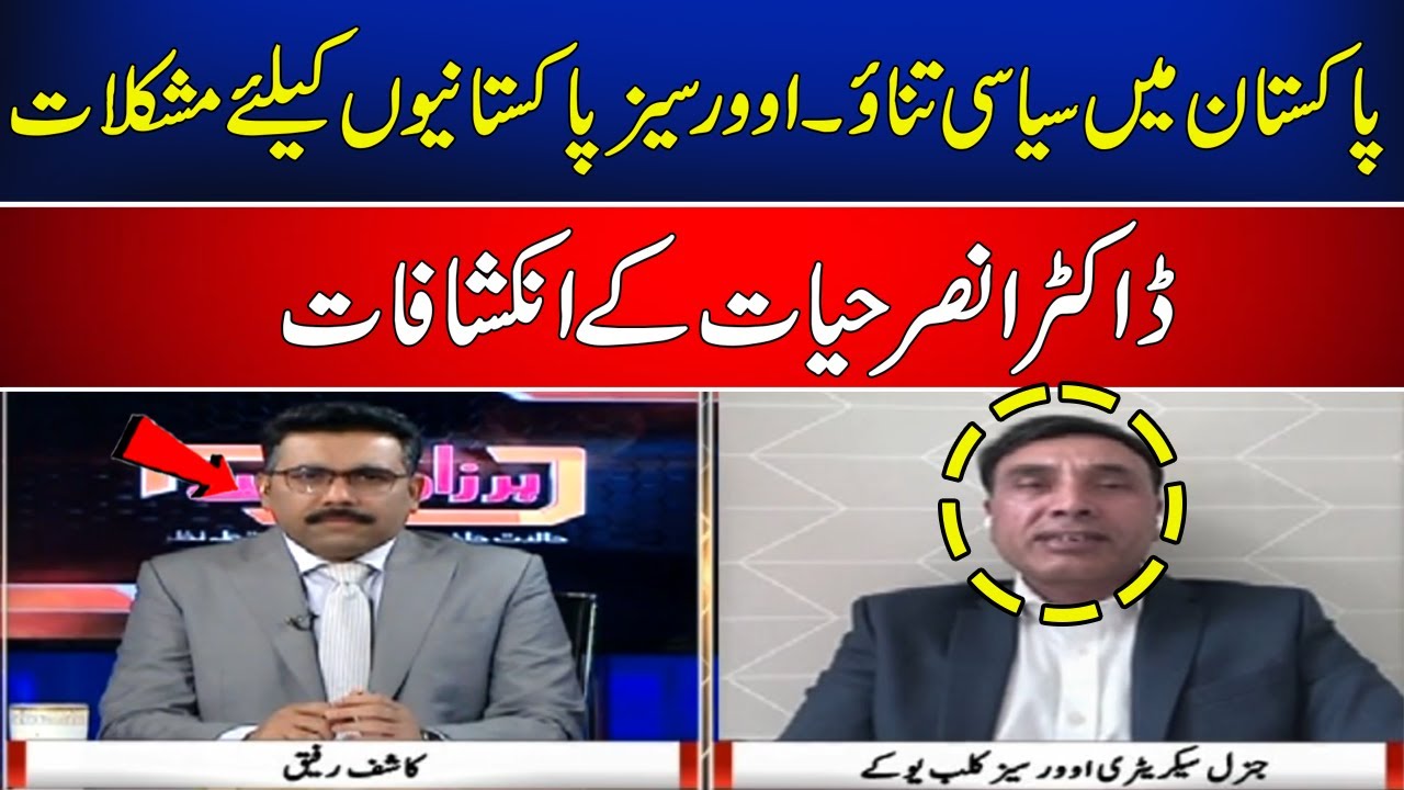Political tension in Pakistan. Difficulties for overseas ...