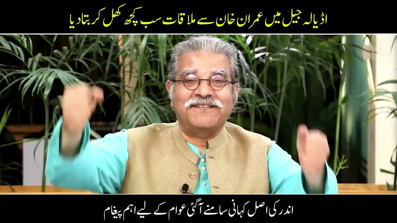 Meeting with Imran Khan Inside Adiala Jail | Sami Ibrahim & Fakhar Ur ...