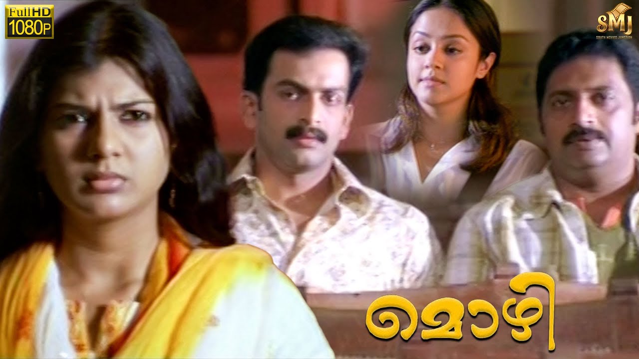 Prithviraj Trying to Know about Jyothika Feel Good Movie Scene | Mozhi ...