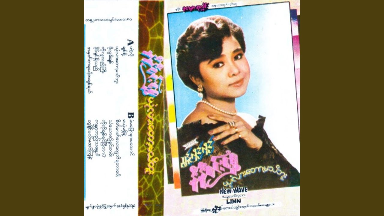 Ko Ko Chit Yin Pee Tar Pal - YouTube