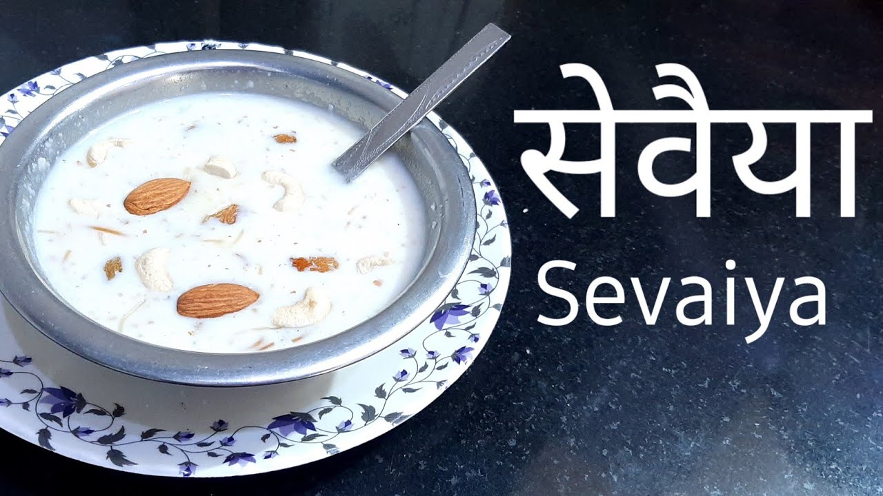 Sevaiya recipe_|_Hemlata_|_Healthy for Body_|_Dessert_|🥰🥰 - YouTube