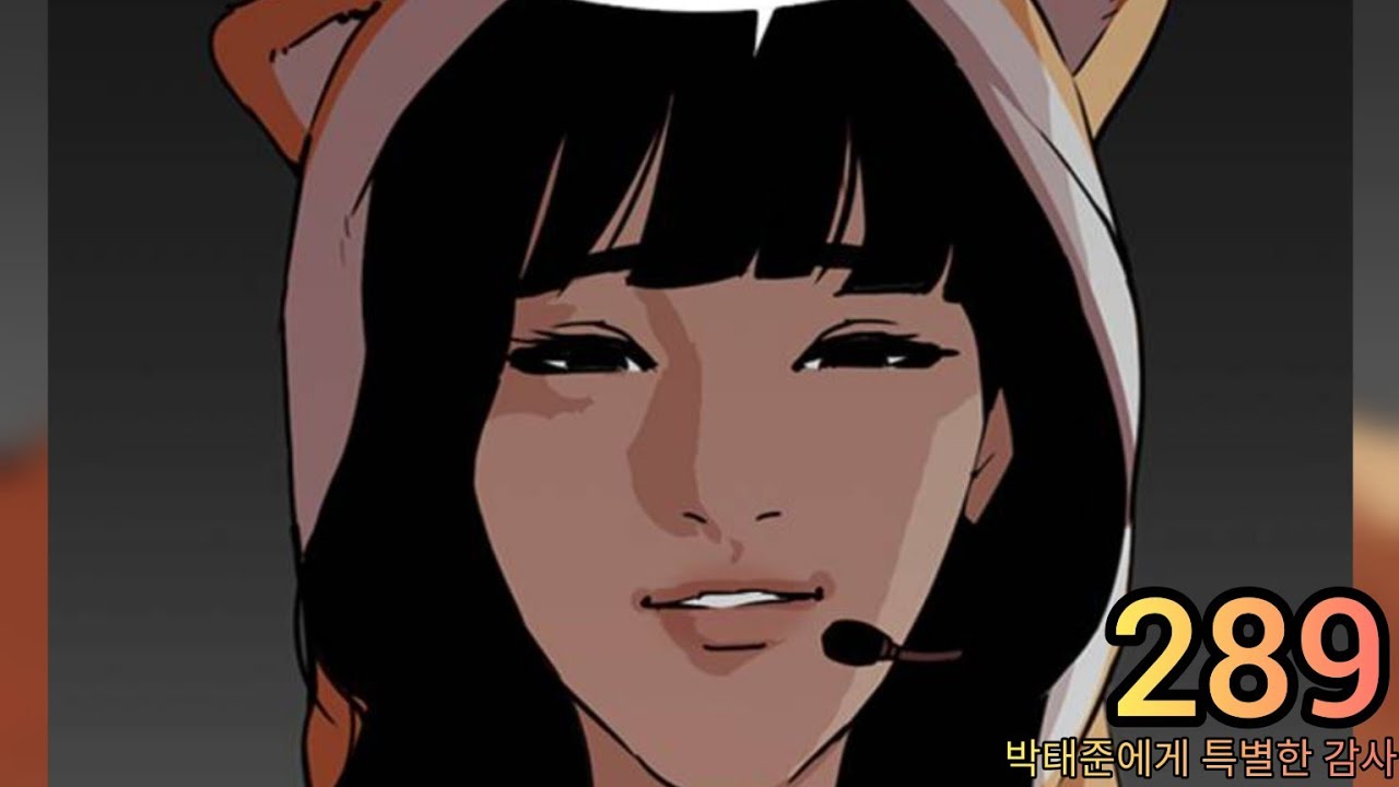 Lookism Season 2 Chapter 289 Explained in Hindi - YouTube