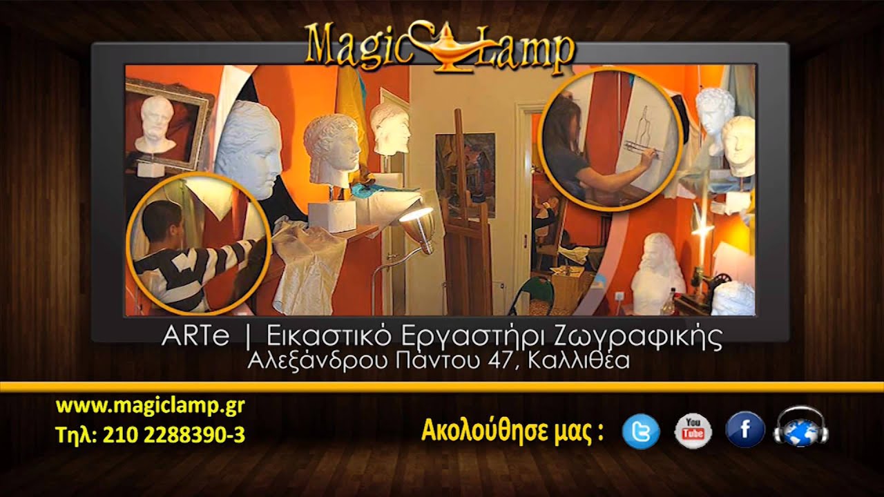 ARTe | Εργαστήρι Ζωγραφικής Καλλιθέα,πίνακες ζωγραφικής,ζωγραφιές ...