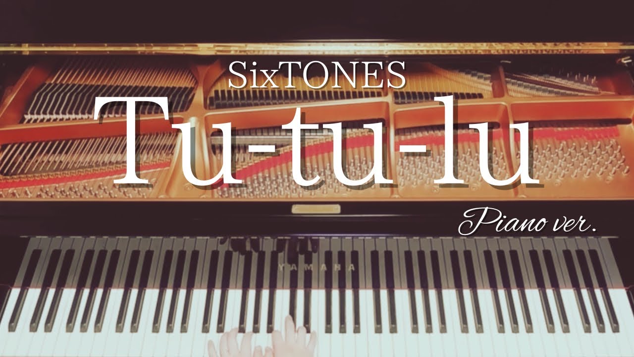 Tu-tu-lu/SixTONES ピアノバージョン - YouTube