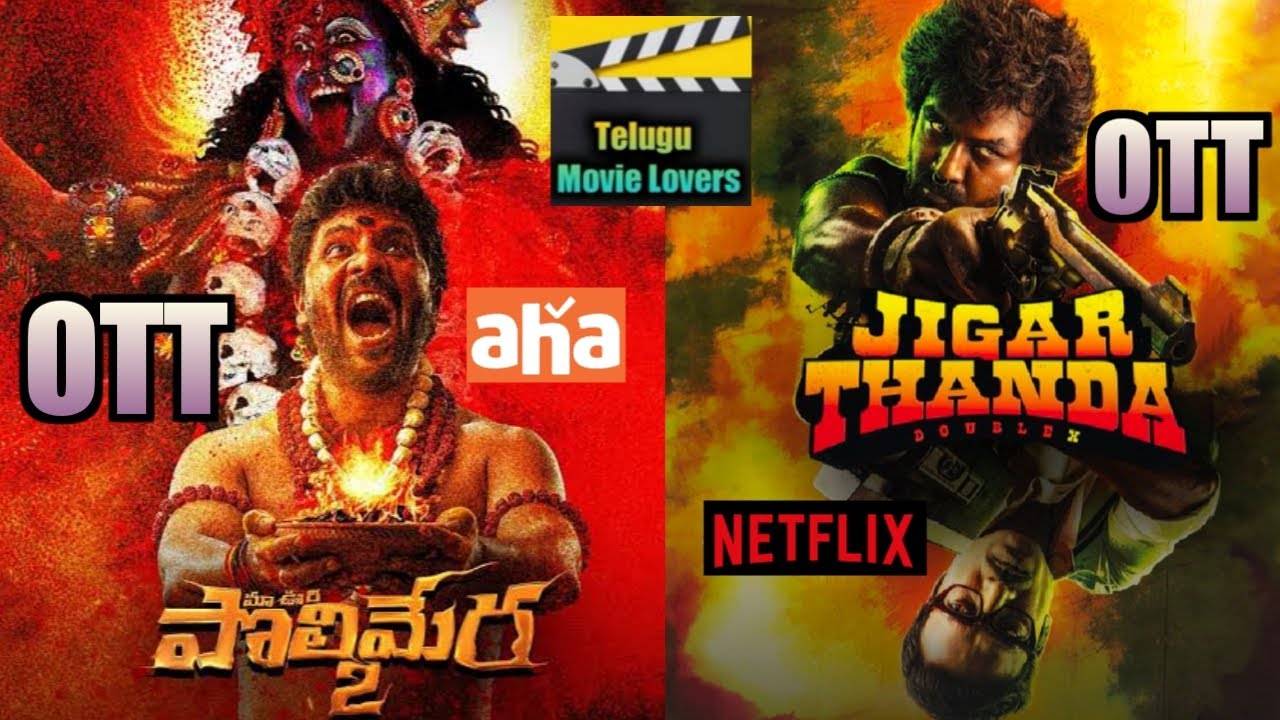 Maa Oori Polimera 2 OTT Date Lock , Jigar Thanda Double X Movie OTT ...