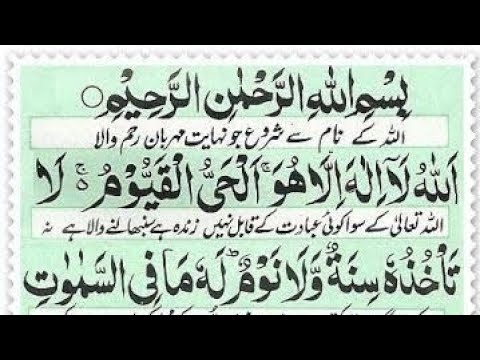 Ayatul kursi Tilawat (full) EP-00705 By qari bahar sahb || with urdu translation {آيةالاكرسي }
