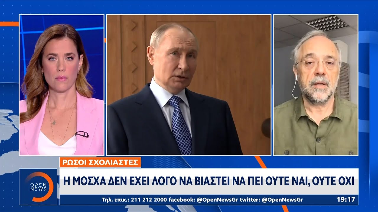 Ρώσοι σχολιαστές: Η Μόσχα δεν έχει λόγο να βιαστεί να πει ούτε ναι ...