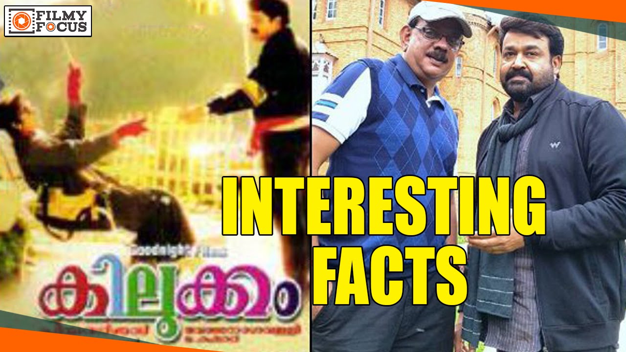 Mohanlal 25 Years Of Kilukkam Malayalam Movie, Some Interesting Facts ...