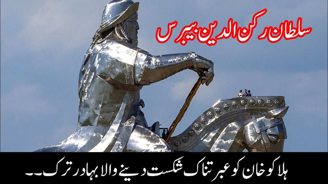 Sultan Rukn al-Din Baibars || The Lion of Egypt and Syria || Rise of ...