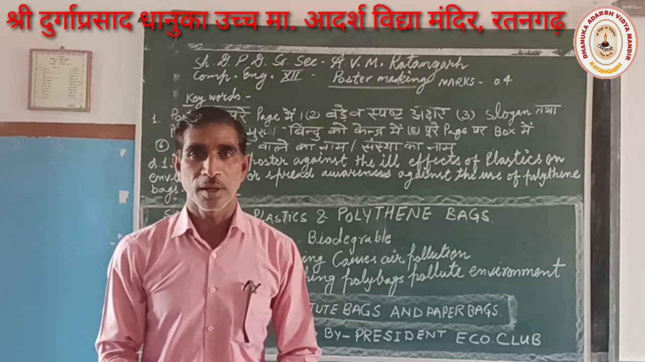 Online class 12th english Poster making - YouTube