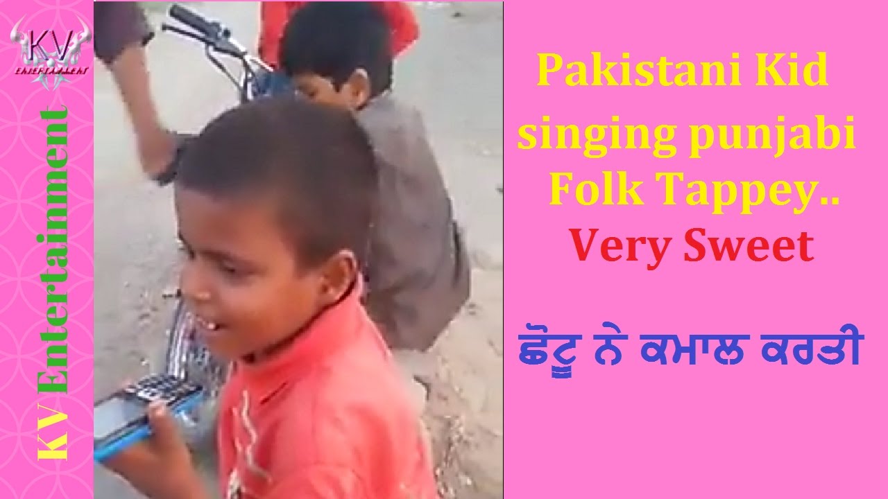 Punjabi Tappeyy-singing a Pakistani Talented little Boy!!! : amazing ...