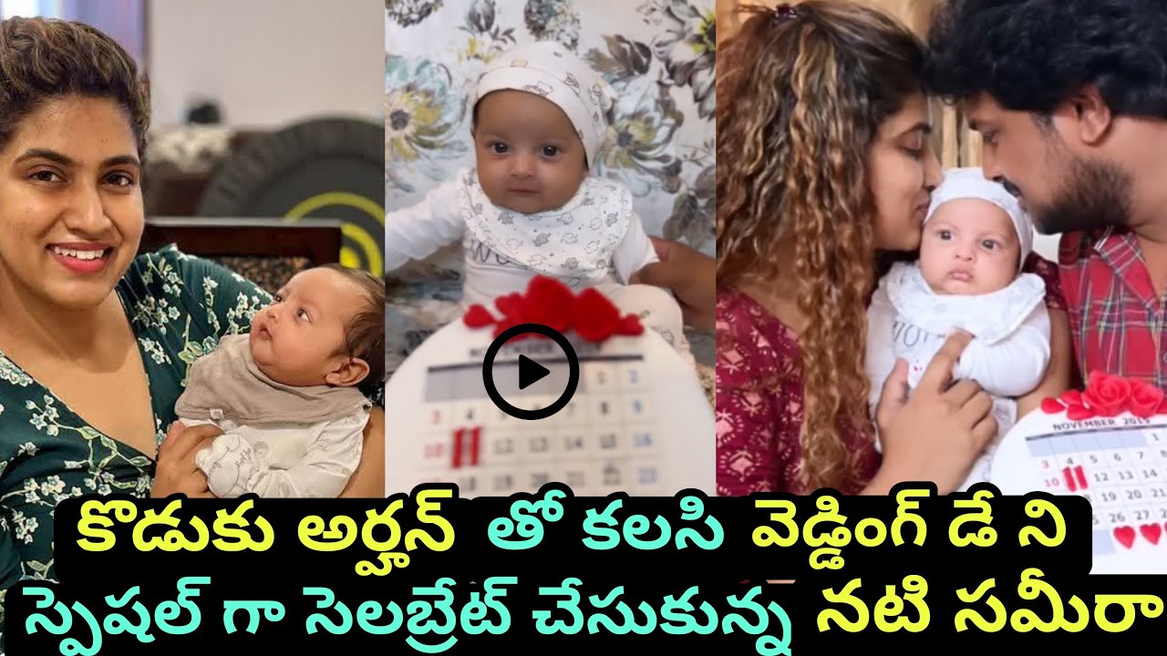Actress Sameera Sherief, Sayed Anwar Wedding Anniversary Celebrations ...