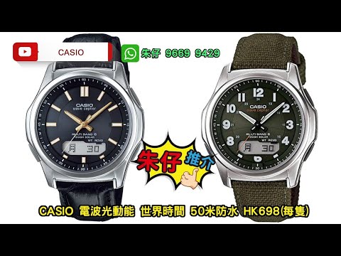CASIO SOLAR-朱仔推介《日本版 ANA-DIGI 日月金木水火土 電波光動能🌞》42m Hk698/1隻😳🎖️tel 9669 9429🎉 - YouTube