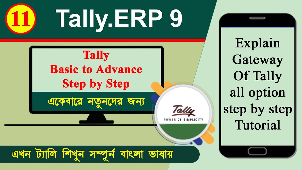 Explain gateway of tally all option step by step tutorial - YouTube