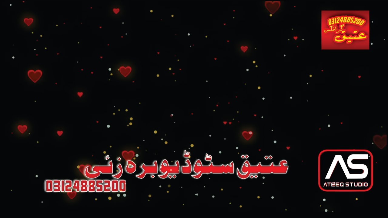 Ateeq Technical & Graphics|Ateeq Studio|عتیق مووی میکر برہ ز ئی|||Logo ||| 03124885200 - YouTube