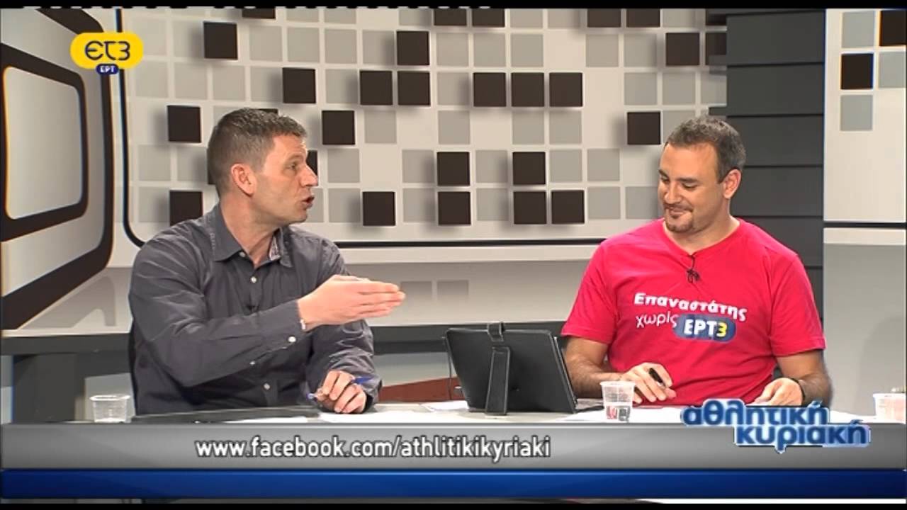ΑΘΛΗΤΙΚΗ ΚΥΡΙΑΚΗ 13/04/2014 | ΕΡΤ - YouTube