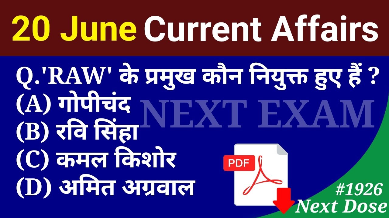Next Dose1926 | 20 June 2023 Current Affairs | Daily Current Affairs | Current Affairs In Hindi ...