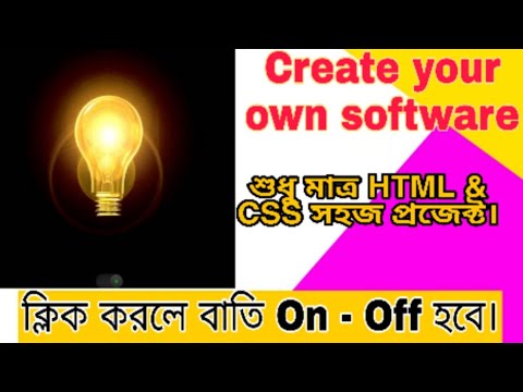 Make a lamp with html & css. - YouTube
