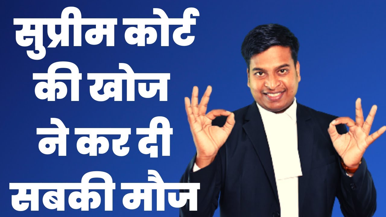 eSCR Launched by Supreme Court | eSCR Access Justice for All - YouTube